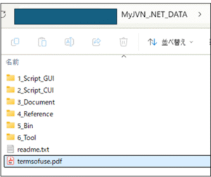 【ツール紹介2】「MyJVNバージョンチェッカ for .NET」 | ある翻訳者の本棚
